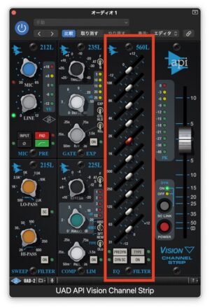 UAD2 API VISION Channel Stripを$19でアップデート | NICO BLOG
