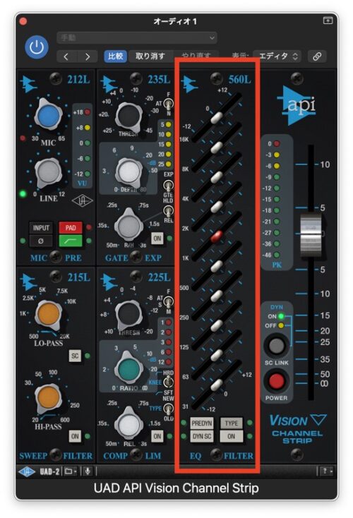 UAD2 API VISION Channel Stripを$19でアップデート | NICO BLOG